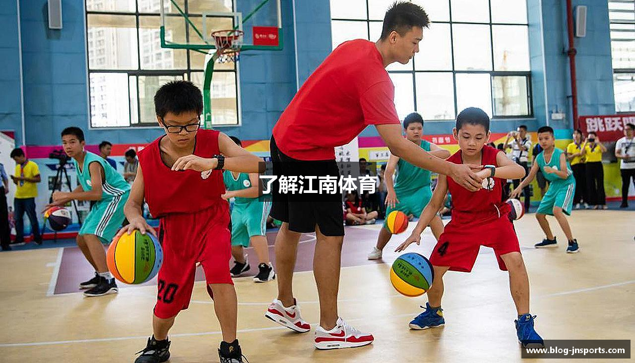 了解江南体育 - 江南体育(JIANGNANSPORTS)官方网站